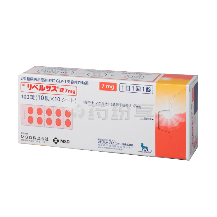 【司美格鲁肽片-Rybelsus（原研版）】说明书,疗效,副作用,价格-药纷享进口药